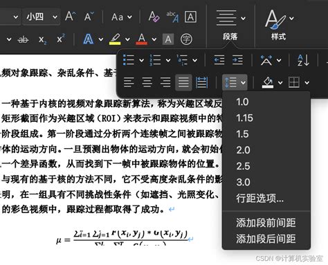 Word中插入数学公式的方法word Theta怎么打 Csdn博客
