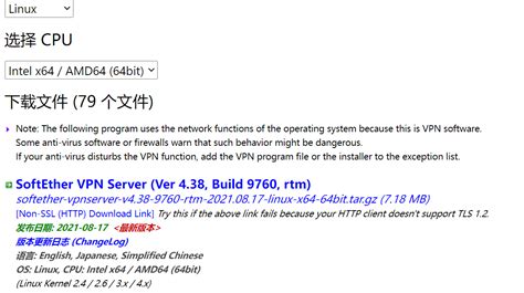 使用softether搭建openvpn解决openvpn管理问题 学习笔记 信安365