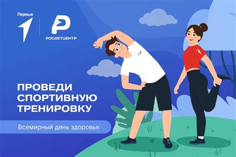 拾Всемирный день здоровья отмечается 7 апреля и является важным праздником для каждого кто