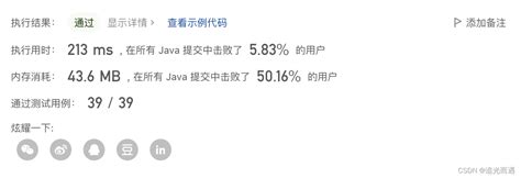 40 最小的k个数 Csdn博客