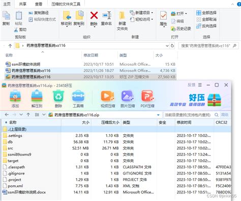 Javaphpnodejspython药房信息管理系统【2024年毕设】 Csdn博客