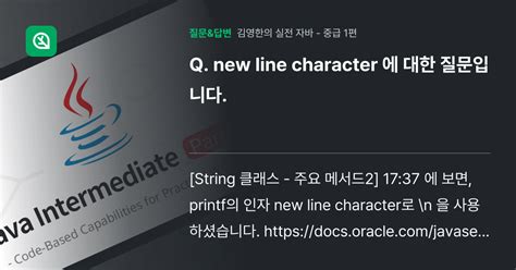 New Line Character 에 대한 질문입니다 인프런 커뮤니티 질문and답변