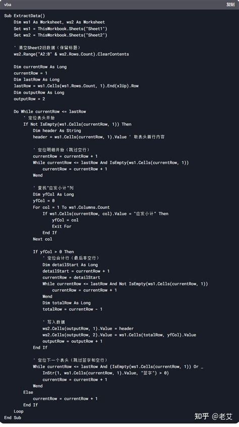 deepseek 编写 vba 代码：轻松搞定复杂数据处理 知乎