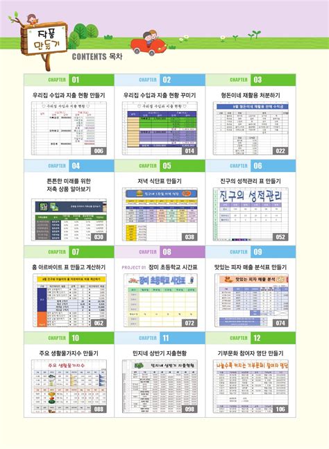 알라딘 미리보기 작품만들기 한셀 Neo 메타데이터