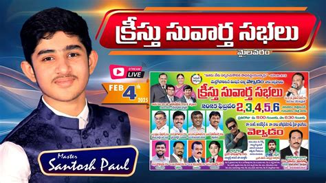 Santosh Paul Live Gospel Convention Velvadam 2025 Santosh Paul Live Youtube