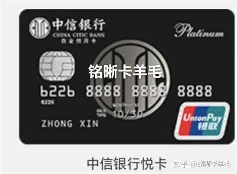 中信银行信用卡玩卡大全——中信银行值得办的信用卡推荐 知乎