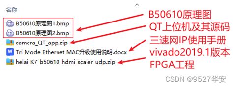 Fpga 图像缩放 千兆网 Udp 网络视频传输，基于b50610 Phy实现，提供工程和qt上位机源码加技术支持fpga图像缩放千兆网csdn Csdn博客