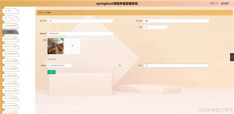Java计算机毕业设计springboot鸡场养殖管理系统（开题程序论文）java养殖管理系统 Csdn博客