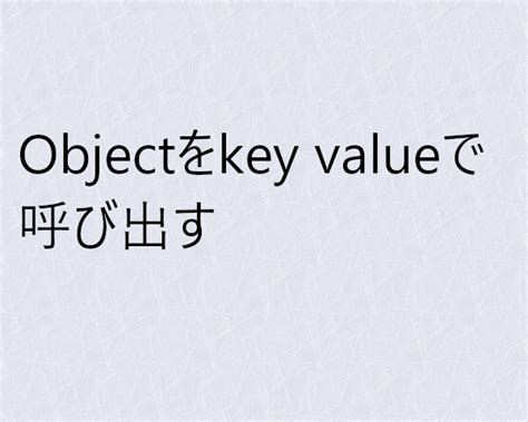 【非同期通信】fetchの完了を待って続きの処理を行う Web制作の備忘録めも ミフネweb
