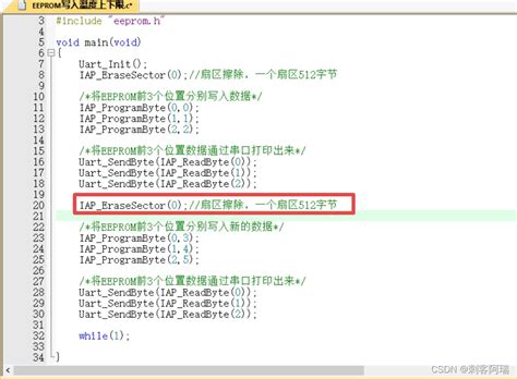 【出坑笔记】正确使用stc单片机内部eepromstc Eeprom Csdn博客