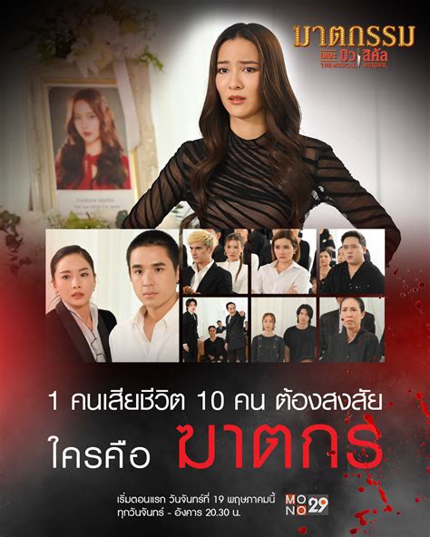 Gossipstar นางเอกดัง ‘ปานประกาย เสียชีวิต 10 ผู้เกี่ยวข้อง คือ ‘ผู้ต้องสงสัย หนึ่งในพวกเขา