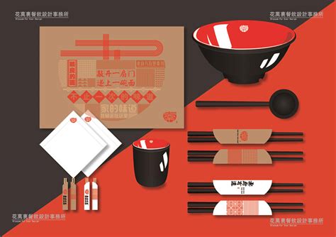 花万里餐饮设计策划 东莞秦厨有道餐饮品牌VI设计案例