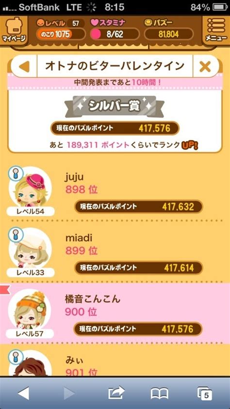ゲーム 移り気な日々