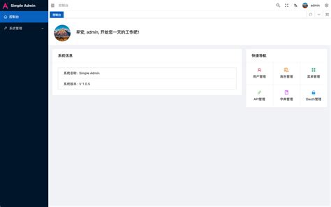 开源实例之simple admin 杜郎俊赏