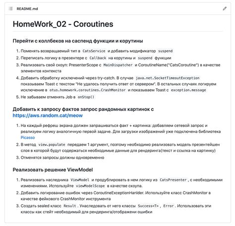 Otus Homeworks Md At Master · Otus Android Otus · Github
