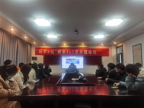 学院举办研学e站研本 学术微论坛第 期 信息工程学院 人工智能学院