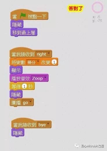 Scratch课程系列：四则运算测验游戏 少儿编程