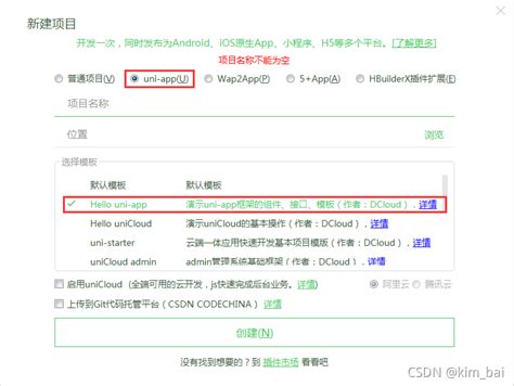 Uni App如何引入官方css库unicss Csdn博客