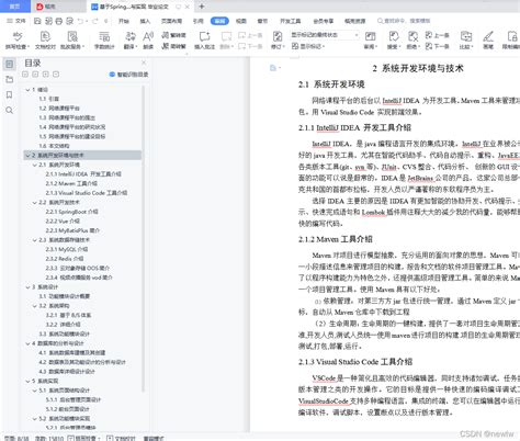 基于springbootvue和mysqlredis的网络课程平台设计与实现 文档任务书开题报告中期报告初稿前后台项目源码基于springboot的中期 Csdn博客
