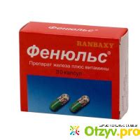 ПРЕПАРАТ ЖЕЛЕЗА ПЛЮС ВИТАМИНЫ ФЕНЮЛЬС ДЛЯ ПОВЫШЕНИЯ ГЕМОГЛОБИНА ...
