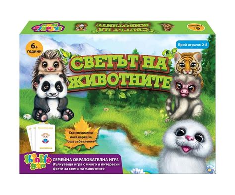 Детска образователна игра Светът на животните