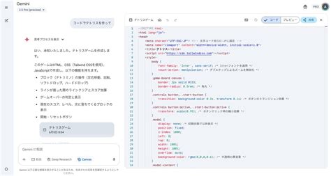 Gemini Canvas機能の使い方を丁寧に解説！chatgptやclaudeの類似機能との違いも 新時代のトビラ