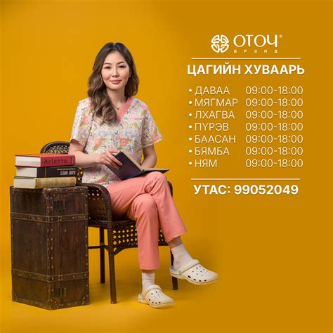 ОТОЧ БРЭНД Эмнэлэгийн хувцас Бэлнээр худалдаалж байна Added A New ОТОЧ БРЭНД Эмнэлэгийн