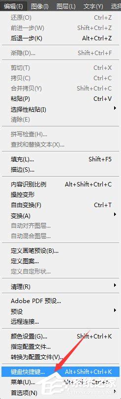 PS怎么后退PS后退多步的操作技巧 系统之家