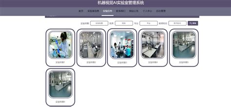 Springboot计算机毕业设计机器视觉ai实验室管理系统13dzt（程序源码数据库调试部署开发环境）带论文文档1万字以上，文末可
