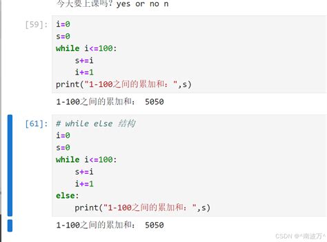 Python中的循环结构 Csdn博客