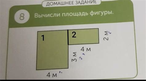 Вычисли площадь фигуры помогите срочно даю 50 баллов Школьные Знания Com