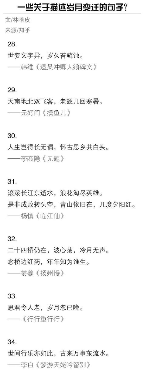 一些關於描述歲月變遷的句子 每日頭條