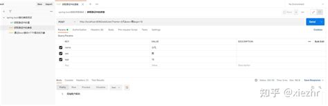 SpringBoot 如何优雅的接收前端参数 知乎