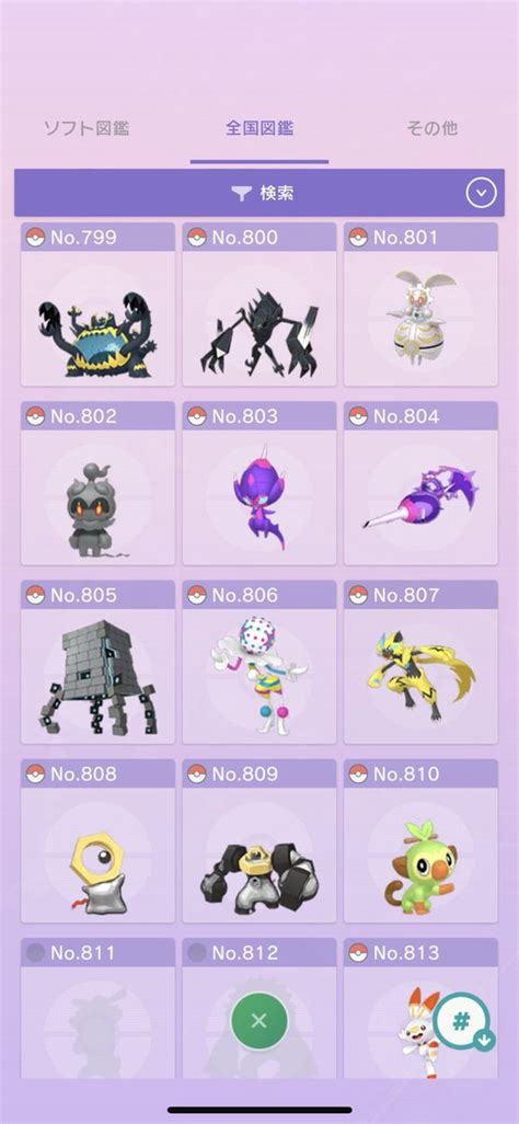 風根ココア🐧 レジェアルありがとう On Twitter ポケモンhomeはポケモンバンクから全部連れてこなくても全国図鑑同期してくれるの