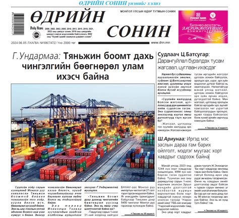 ТОЙМ Нэрт нийтлэлч Баабарын “Цуст дарангуйлагч Лука хүүхдийн баяр тэмдэглэхээр гэрт маань орж