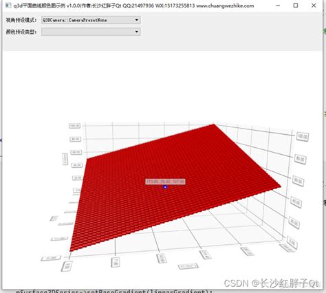 Qt开发技术：q3d图表开发笔记（四）：q3dsurface三维曲面图颜色样式详解、demo以及代码详解 长沙红胖子qt的技术博客 51cto博客