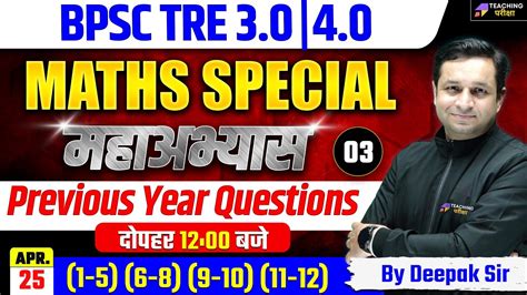 Bpsc Tre 30 Maths Special Class Maths For Bpsc Dsssb And Bstet Bihar Shikshak Maths Bpsc