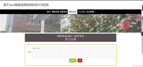 java毕设项目智能选课系统设计与实现（vue mybatis maven mysql sprnig springmvc） java 实现选修
