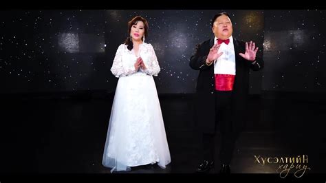 Үг Төрийн соёрхолт Ц Бавуудорж Ая МУГЗ Ц Жамьян Мөрөөдлийн дуу🎶🎼 АЖ С Батсүх МУГЖ Д Энхзул