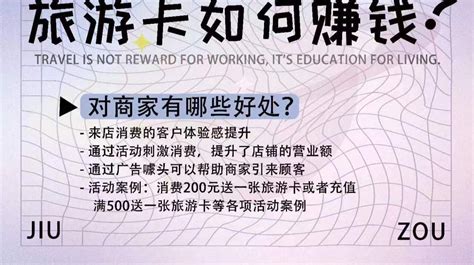 致富风口项目云蚁旅游卡系统搭建 哔哩哔哩