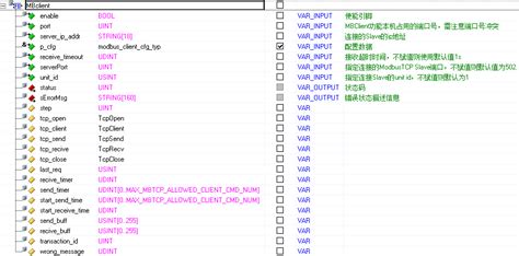ModbusTCP库使用说明 功能块与函数说明 MBclient