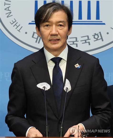 조국 대표 권력기관 개혁 연합뉴스