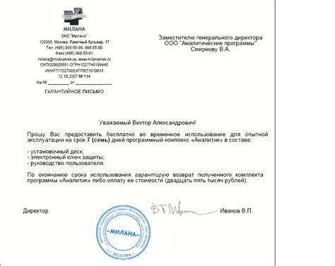 Как написать деловое письмо которое прочитают