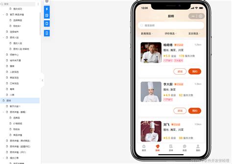 厨师上门做菜小程序app优势 Csdn博客