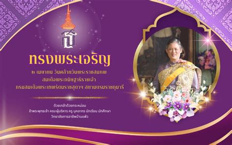 งานทะเบียน วิทยาลัยการอาชีพบ้านแพ้ว