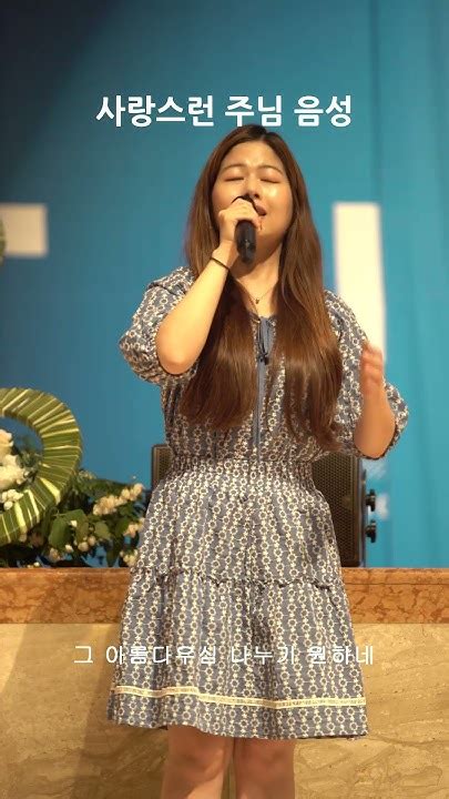 사랑스런 주님 음성 Youtube