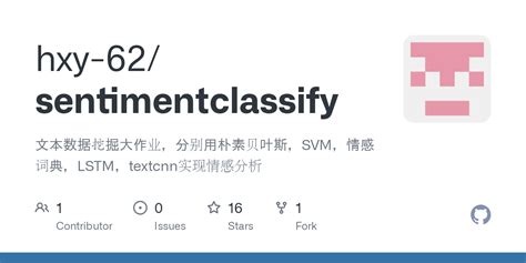 GitHub hxy sentimentclassify 文本数据挖掘大作业分别用朴素贝叶斯SVM情感词典LSTMtextcnn实现情感分析