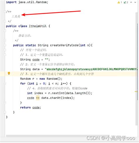 static 应用知识 工具类 csdn博客