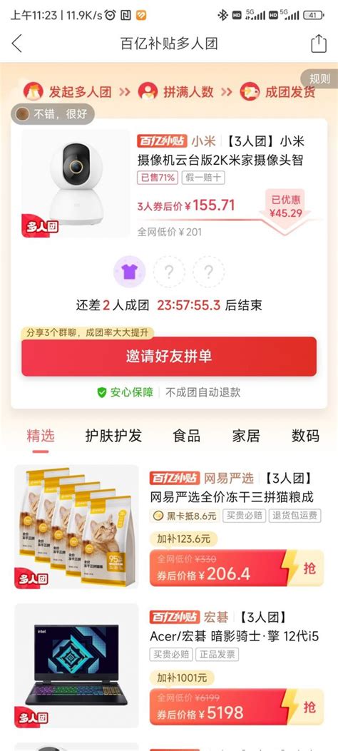 小米云台摄像头三人团拼车 NGA玩家社区