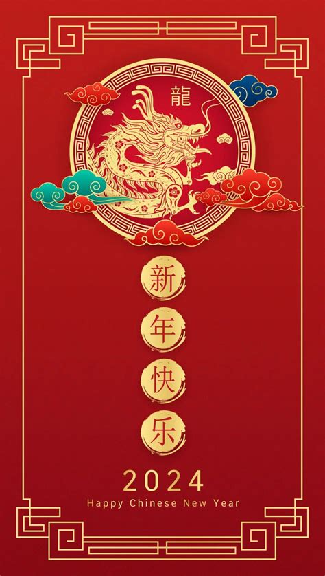 Happy Lunar New Year Today Is The First Day Of The Year Of The Dragon Based On The Lunar